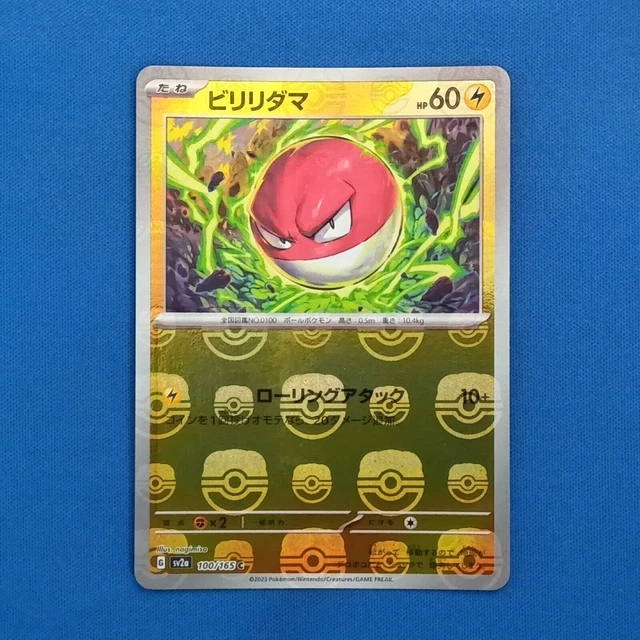 CARTE POKÉMON JAPONAISE 100/165 Voltorb Master Ball Horo sv2a 151 EUR 16,99 - PicClick FR
