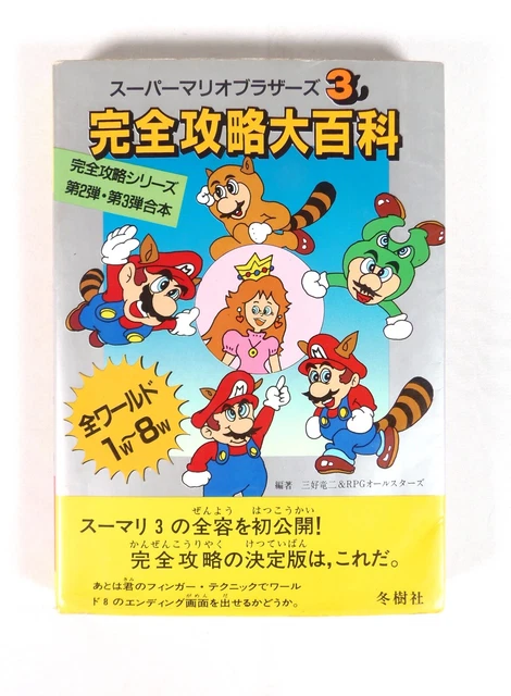 GUIDE BOOK SUPER MARIO BROS. 3 Part.2 Nintendo Famicom FC NES Jap Japan ...