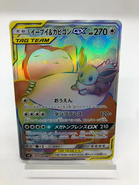 POKEMON CARD EEVEE & Snorlax GX Tag Team 115/095 HR SM9 japan Near Mint EUR 19,15 - PicClick FR
