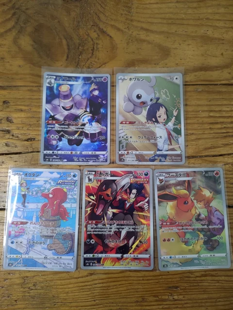 LOT CARTE POKEMON S8b Multiseries Jap EUR 20,00 - PicClick FR