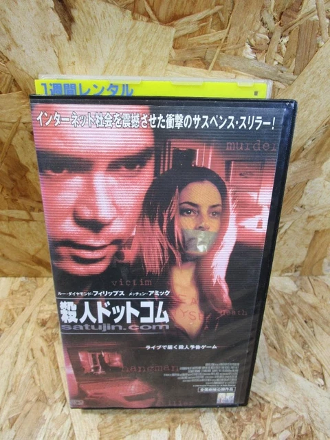 MURDER DOT COM [Subtitled version] [VHS] £61.49 - PicClick UK