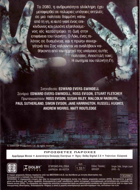 INFESTATION (ROSS EVISON, Susan Riley, Paul Sutherland) ,R2 DVD $30.78 ...