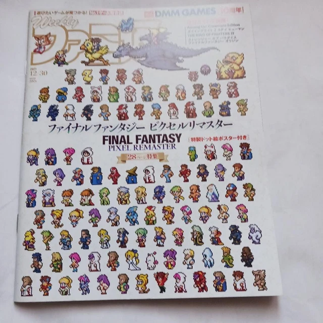 WEEKLY FAMITSU 30 2021 Final Fantasy Pixel Remaster Used Magazine gg2 £ ...
