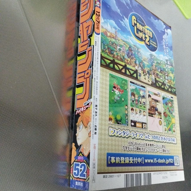 WEEKLY SHONEN JUMP 2015 issue 52 Haikyuu front color £47.17 - PicClick UK