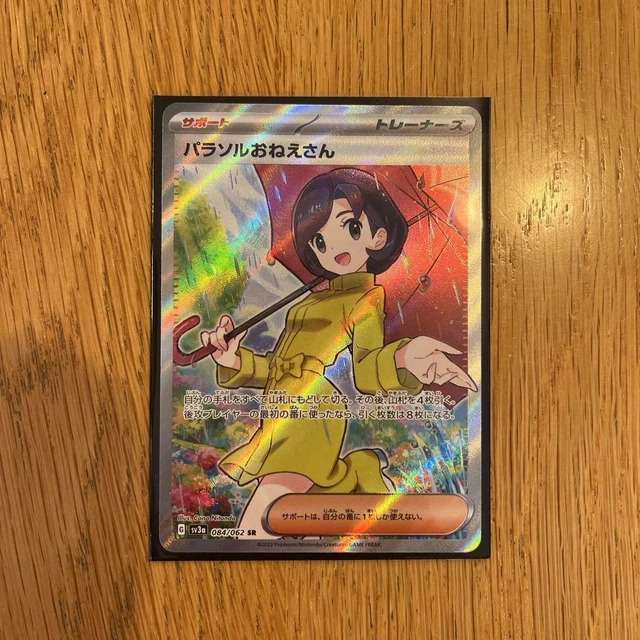 CARTE POKÉMON PARASOL Lady SR 084/062 sv3a Raging Surf 2023 Japonais NM 52091 EUR 44,83 ...