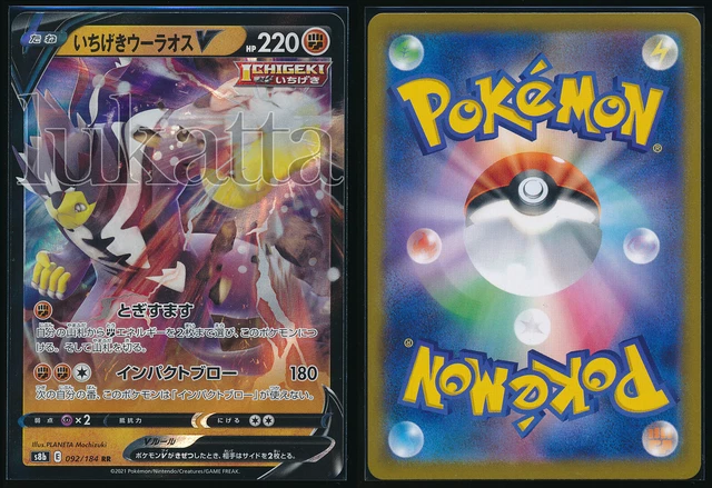 POKEMON CARD URSHIFU Single Shot V - s8b VMAX Climax 092/184 RR JAP £2.06 - PicClick UK
