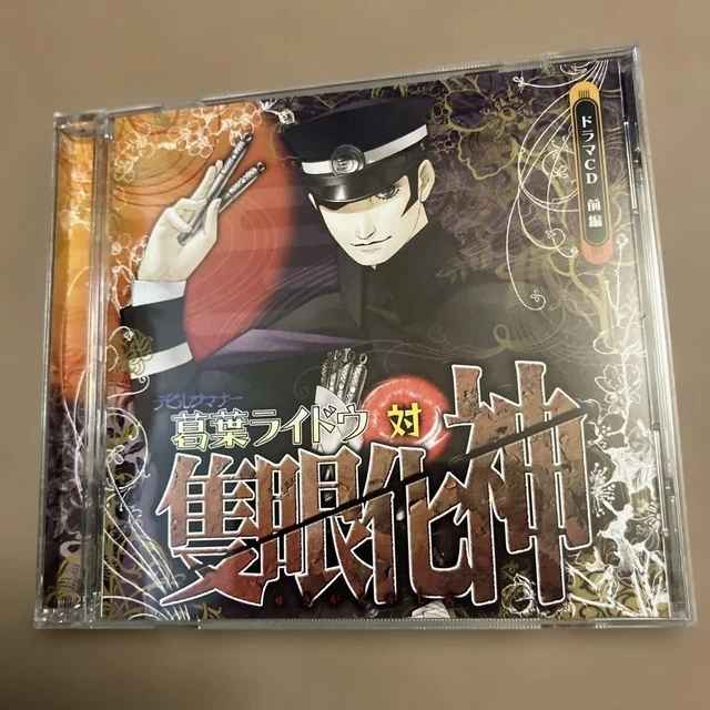 DEVIL SUMMONER KUZUNOHRAIDOU tai Sekigan Kashin ZenPCD 3g EUR 64,63 ...