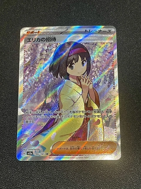 ERIKA ERIKA'S INVITATION SR 196/165 sv2a Pokémon 151 Neuf/M - Erica - Carte Pokémon EUR 153,47 ...