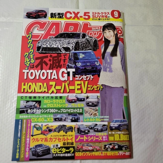 TOYOTA CAR TOP 2025 Sep Issue Car Magazine Auto Literature $73.94 ...