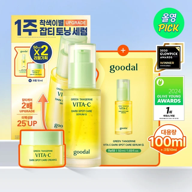 GOODAL GREEN TANGERINE Vita-C Dark Spot Care Serum α 50ml Refill Set ...