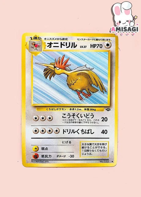 POKEMON CARTE IBITAK Fearow Numéro 022 Jungle-Set Vintage TCG Trading ...