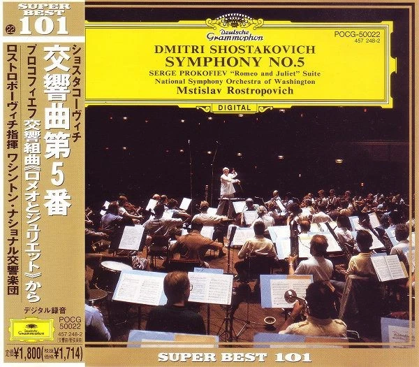 DMITRI SHOSTAKOVICH - Symphony No.5 / From "Romio And Juliet" Suite ...
