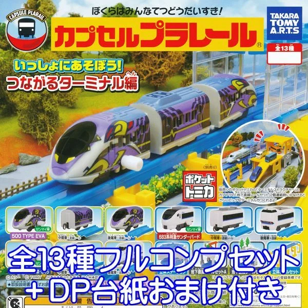 CAPSULE PLARAIL CONNECTED Terminal Edition Evangelion All 13 types Full ...