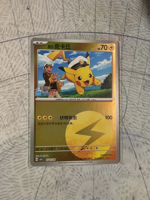 POKEMON S-CHINESE CAPTAIN Pikachu energy Holo 0704/09 CBB1C Gem Pack ...