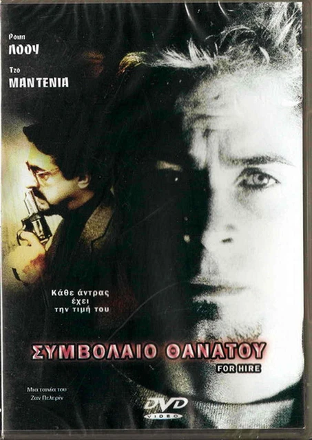 FOR HIRE (ROB Lowe, Joe Mantegna, Bronwen Booth, Charles Powell) R2 DVD ...