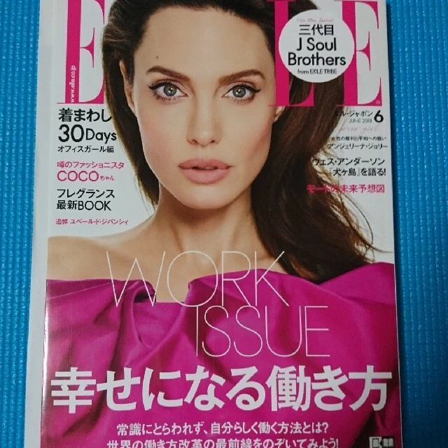 ELLE JAPAN FASHION Magazine - Paris France Fashion - New £30.81 ...