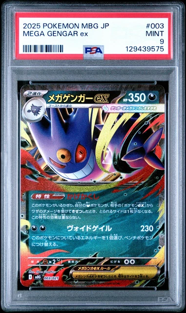 2025 POKEMON JPN Mbg-Mega Starter Set Mega Gengar Ex #003 Mega Gengar ...