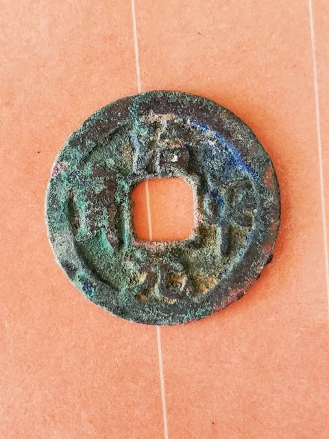 CHINESE ANCIENT COIN Northern Song Dynasty ‘Zhi Ping Yuan Bao’治平元宝 ...