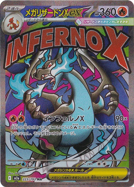 MEGA CHARIZARD X ex MA 223/193 - Pokemon MEGA Dream ex m2a - Jap NM ...