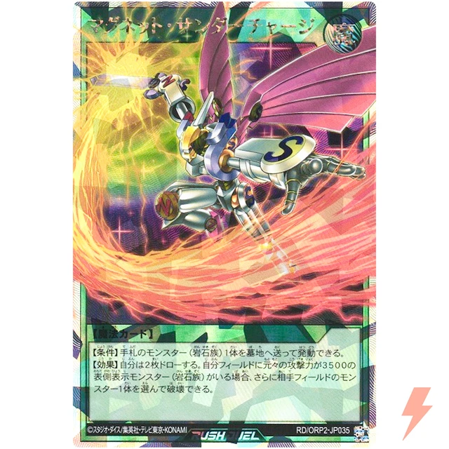 MAGNET TONNERRE CHARGE Over Rush Rare RD/ORP2-JP035 Over Rush Pack 2 Rush Duel EUR 4,10 ...