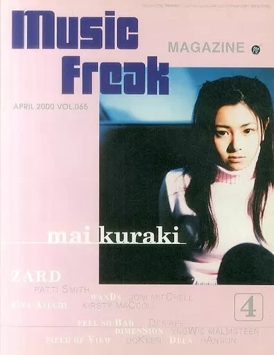 MUSIC MAGAZINE FREAK 2000 April Issue Vol.065 $44.99 - PicClick