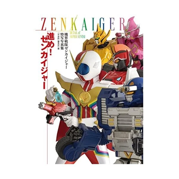 KIKAI SENTAI ZENKAIGER Photo Collection Susume! Zenkaiger (Art Book ...