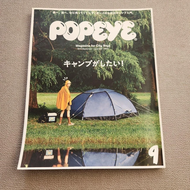 POPEYE SEPT 2019 I Want To Camp Magazine Used Watermark Yellowish ...