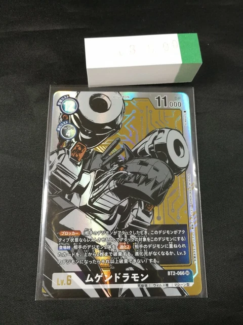 GIOCO DI CARTE Digimon Mugendramon Machinedramon BT2-066 SR Ologramma giapponese 3DY EUR 45,41 ...
