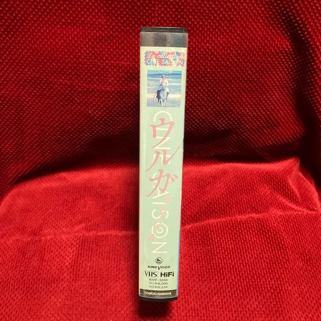 RARE VHS VIDEO Not released on DVD URGA Directed by Nikita Mikhalkov £ ...