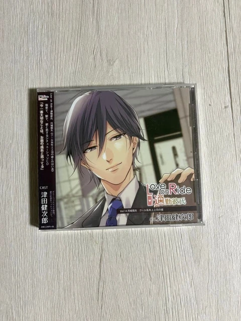 LOVE ON RIDE Commuting Boyfriend Vol. 14 Shinya Tsukishiro Kenjiro ...