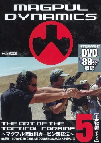 THE ART OF THE TACTICAL CARBINE ~ Magpul style tactical gun tech ...