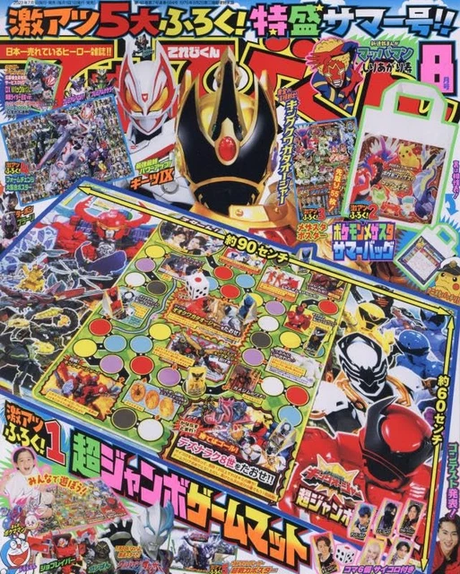 MAGAZINE TV-KUN AOÛT 2023 Kamen Rider Super Sentai Ultraman Livre ...