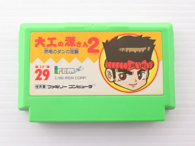JEU DAIKU NO Gensan 2 Famicom/NES JP. 9000020357987 EUR 45,61 - PicClick FR