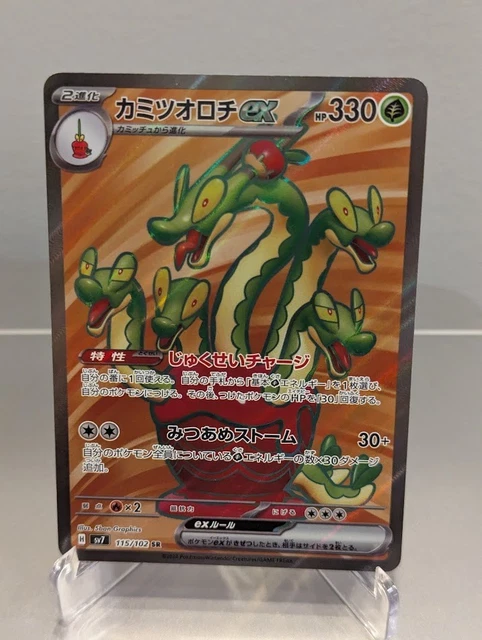 115-102-SV7-B - POKEMON Card - Japanese - Hydrapple ex - SR $5.00 ...