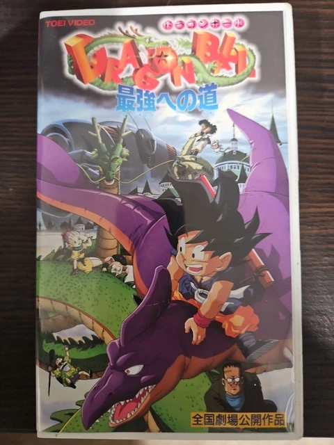 DRAGON BALL - path to Power (VHS - (Japanese) $50.00 - PicClick CA