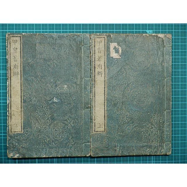 EDO JAPANESE BOOK: Armor Worn By Nao Inoue, Masanori Shimizu, The True ...