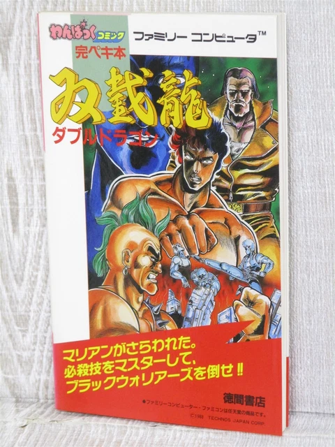DOUBLE DRAGON SO Setsu Ryu Guide Nintendo Famicom Book 1988 Japan TK ...