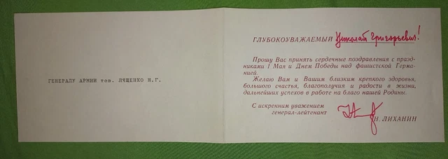USSR CONGRATULATIONS TO THE GENERAL signature of the hero of GENERAL ...