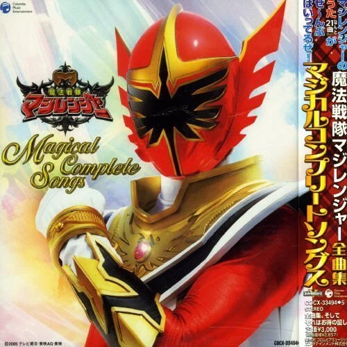 MAHOU SENTAI MAGIRANGER Complete Song Collection Magical Complete Songs ...