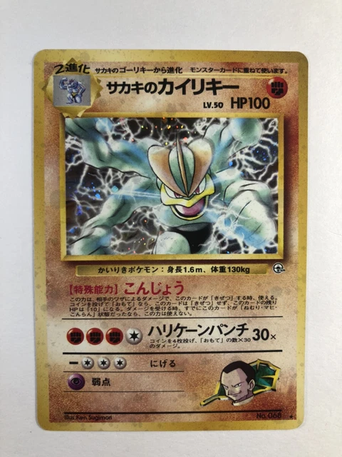 POKEMON CARD SAKAKI'S Machamp No.068 Vintage 1996 FOIL Rare Japanese ...