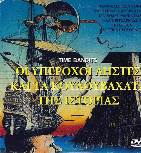 TIME BANDITS (JOHN Cleese, Sean Connery, Shelley Duvall) Region 2 DVD ...