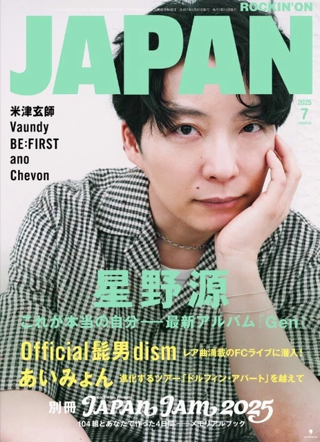 ROCKIN'ON JAPAN JULY 2025 Japanese magazine Gen Hoshino Aimyon Vaundy £ ...