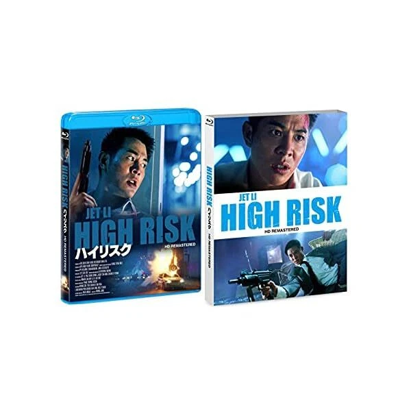 HIGH RISK HD Remaster Version [Blu-ray] ACCB-2012 Standard Edition ...