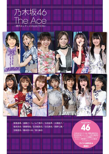 NOGIZAKA46 THE ACE ~Historical Center COLLECTION~ book form JP £35.97 ...