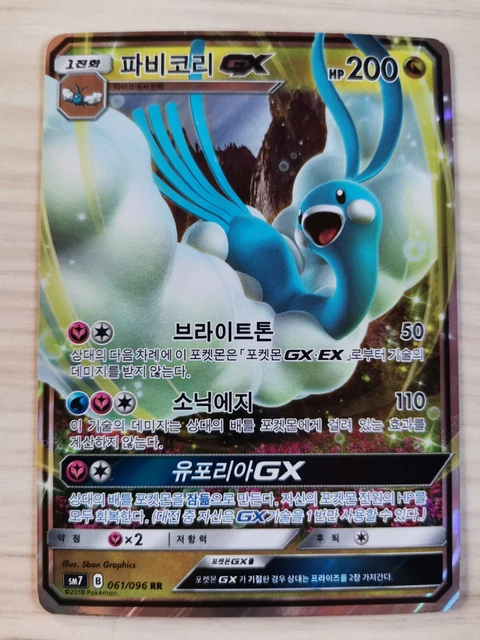 CARTE POKÉMON ALTARIA GX 061/096 Sm7 KOREAN EUR 1,00 - PicClick FR
