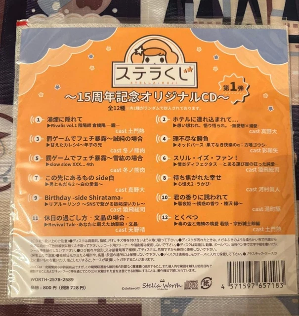 STELLA LOTTERY 15TH Anniversary CD Revival Tale (CV : Haru Amano) EUR ...