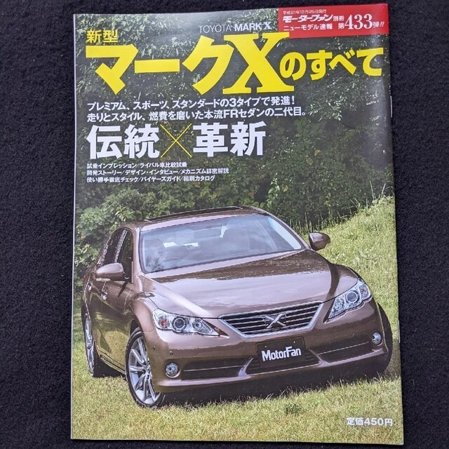ALL NEW MARK X Sedans Mark II Successive Models Dress Up Parts Toyota £ ...