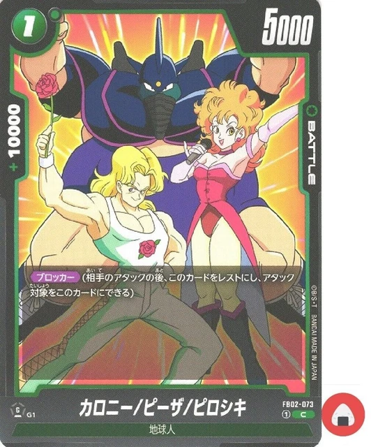 CARTE DU MONDE Dragon Ball Fusion FB02-073 Caroni / Miss Piiza ...
