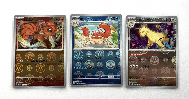 TARJETAS POKÉMON REVERSO Holo Edición Japón con 3 cartas 037/165 053/ ...