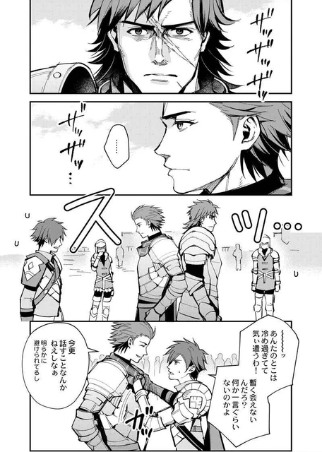 FIRE EMBLEM: THREE Houses Doujinshi ( Miklan x Sylvain ) Sylvain Jose ...
